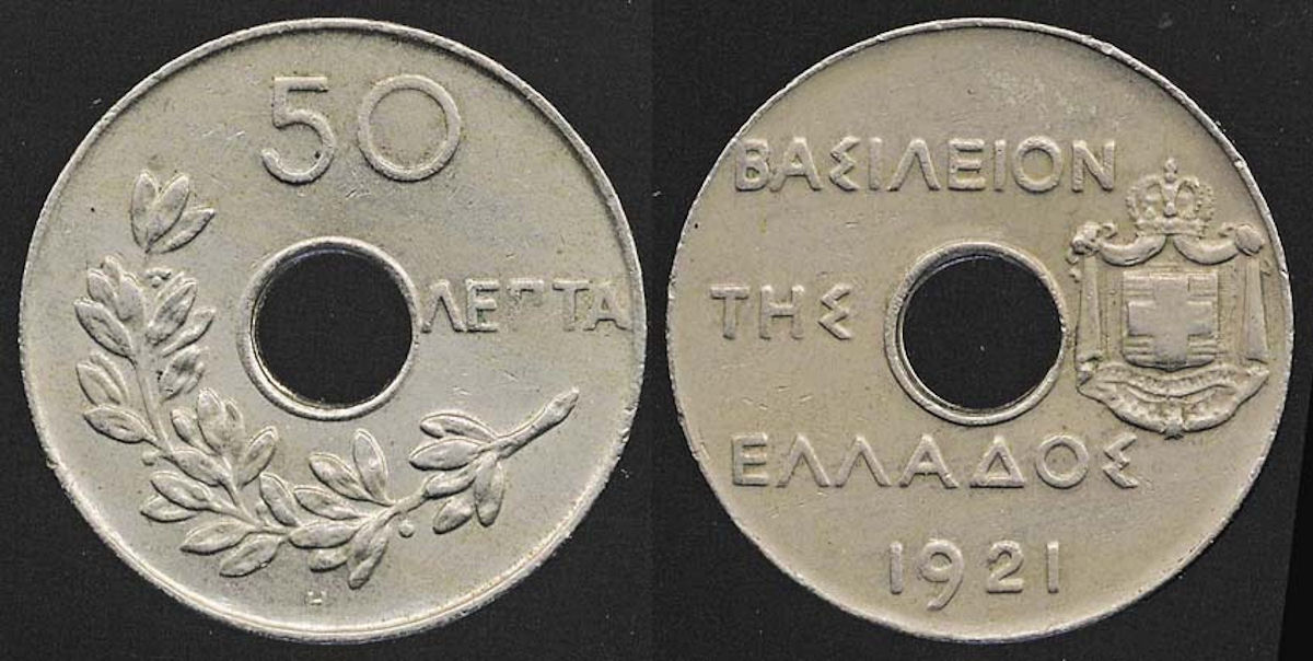 Τα 20 πιο σπανια Ελληνικα νομισματα