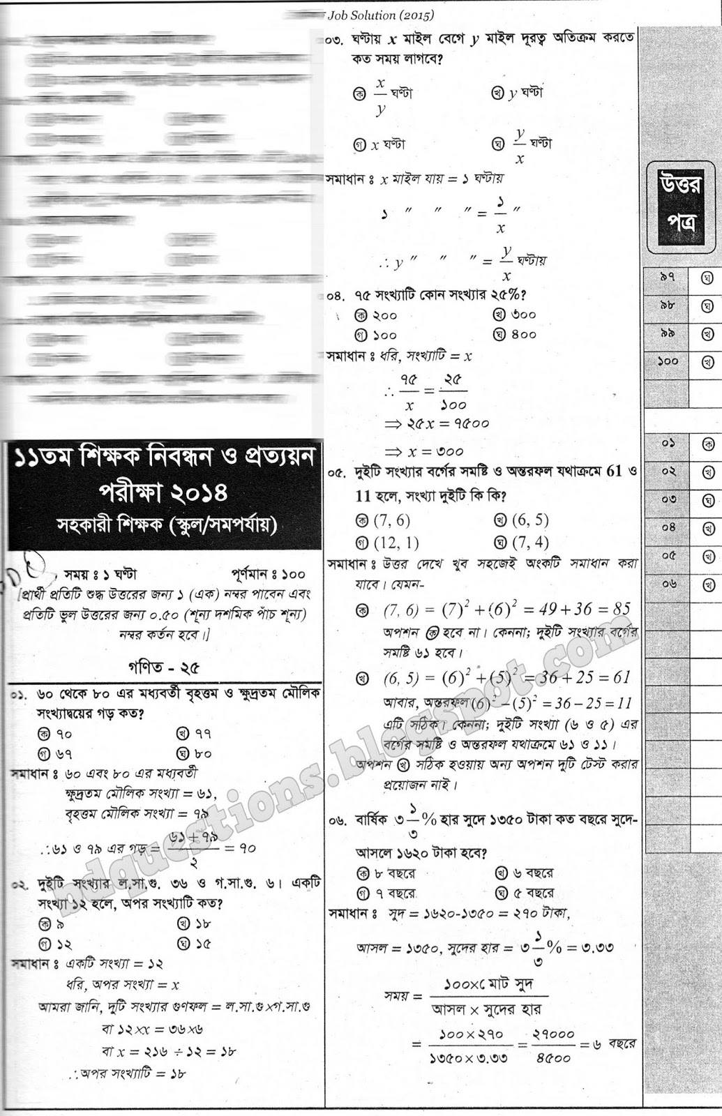 Lecturer registration and authentication test question