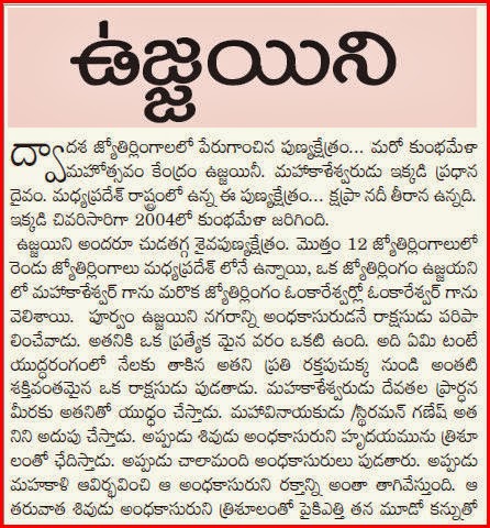 TELUGU WEB WORLD: UJJAIN SRI MAHAKALESWARA / LORD SHIVA'S TEMPLE ...