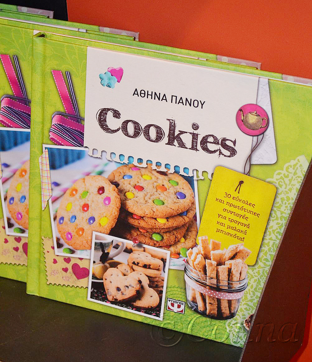 Sabor: Cookies & κλήρωση / Cookies & giveaway