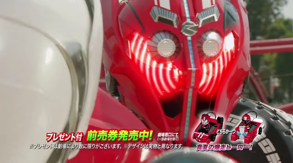 Kamen Rider Drive the Movie: Surprise Future 4th TV Promo Trailer ...