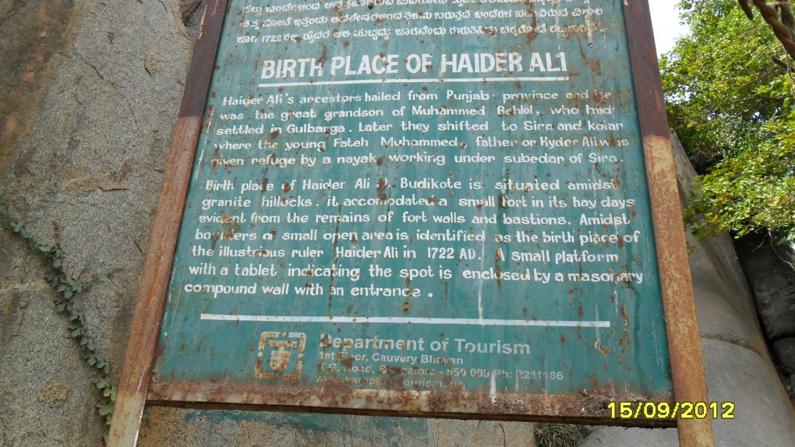 Tipu Sultan Fateh Ali Khan: Budikote - The birth place of Hyder Ali Khan