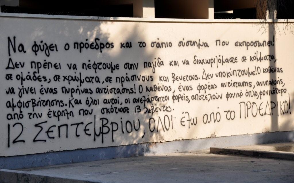 Παντος Καιρου: ΟΙ ΑΓΑΝΑΚΤΙΣΜΕΝΟΙ ΑΥΤΟΑΠΟΚΑΛΥΠΤΟΝΤΑΙ - ΒΕΒΗΛΩΣΑΝ ΤΟ ...
