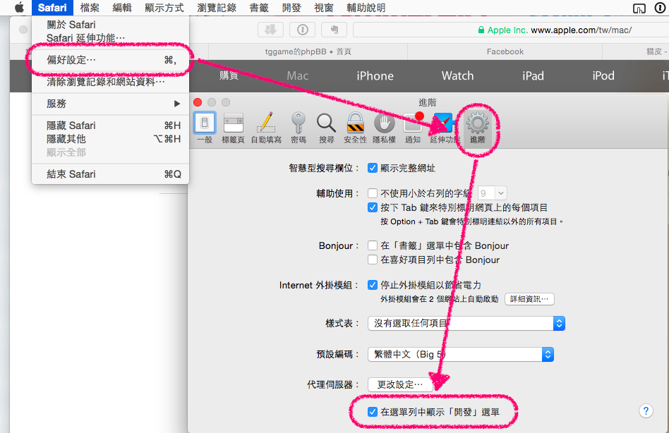 [Mac新手筆記] Safari如何破解右鍵鎖定、複製文字 ~ CHCOOBOOのBlog
