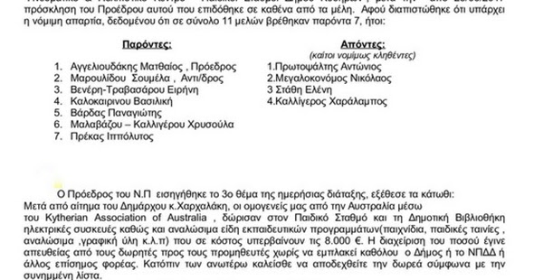 ΤΣΙΡΙΓΟ FM: ΔΩΡΕΑ ΎΨΟΥΣ 8.000 ΕΥΡΩ ΥΛΙΚΟΤΕΧΝΟΛΟΓΙΚΟΥ ΕΞΟΠΛΙΣΜΟΥ ...