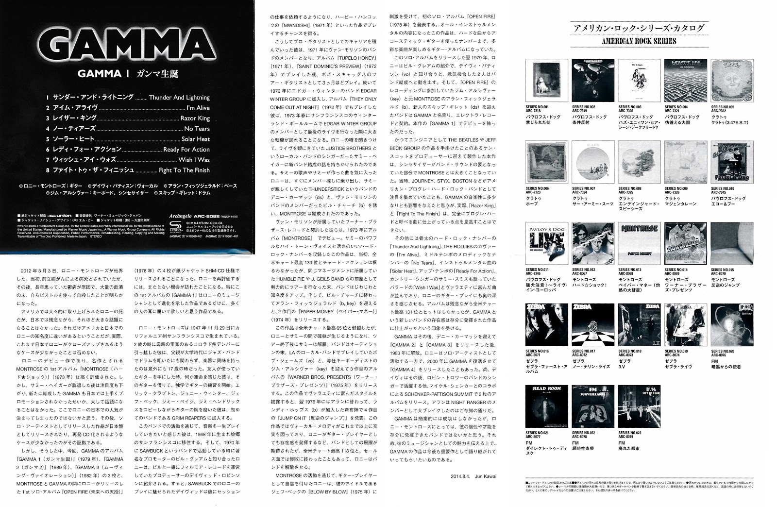 1979 Gamma 1 - Gamma - Rockronología