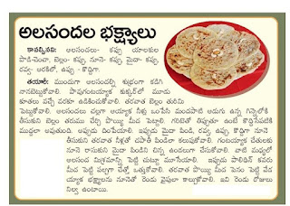 Healthy Food Recipes: alasandalu recipes