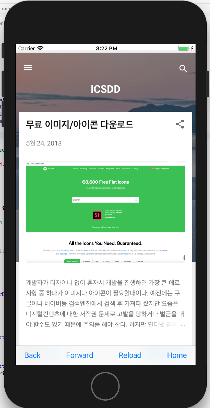 iOS WebView Bottom Navigation 구현