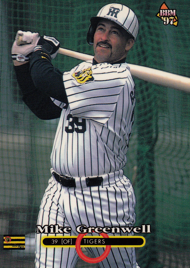 1987 Rewind: Game Fifty | WGOM