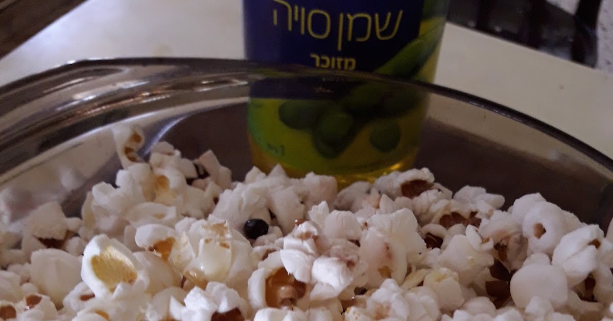 A Jewish Grandmother : Real Popcorn! Easy to Make