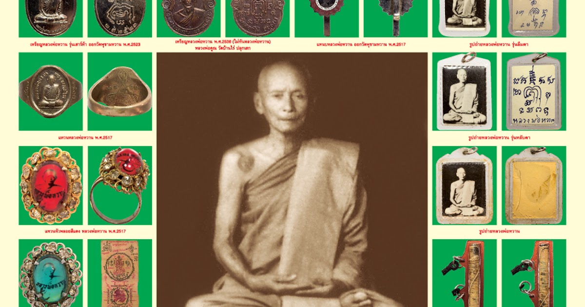 ลานโพธิ์ (Lanpo) - สำนักพิมพ์ บางกอกสาส์น