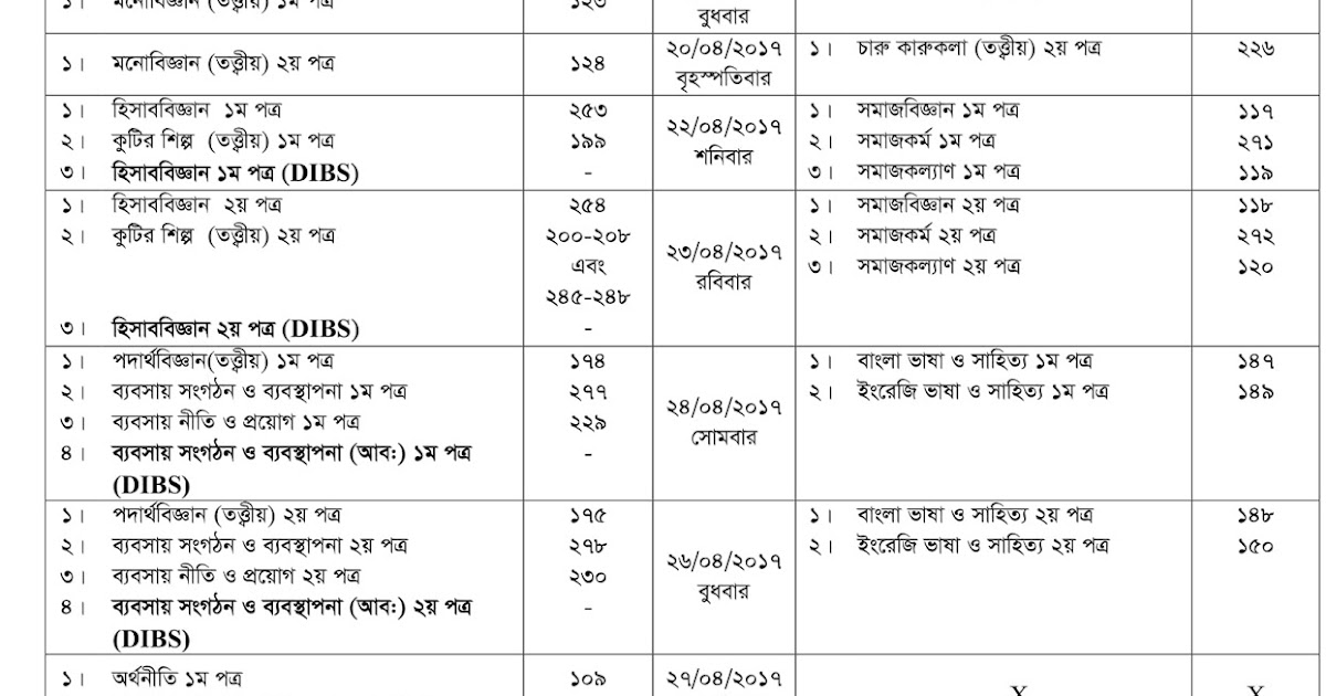 Routine & Result for Bangladesh Education & Jobs
