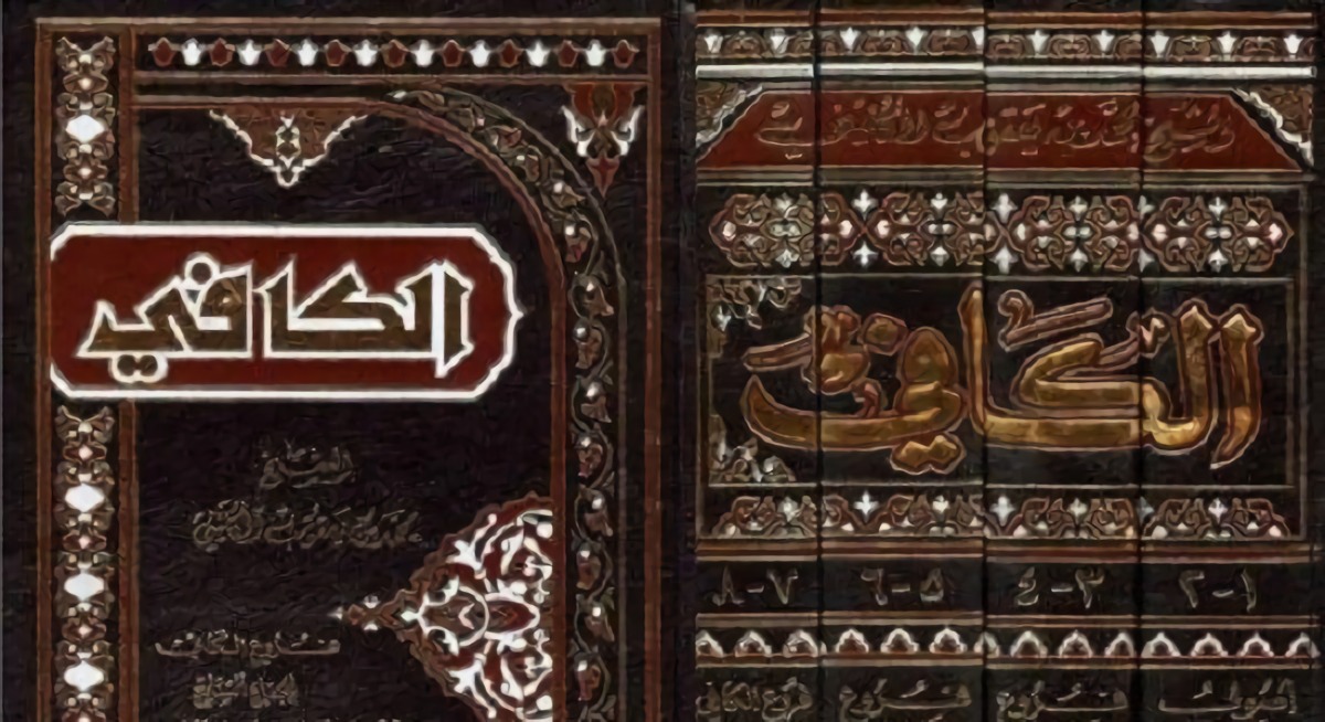 Al-Kafi (Usul Al-Kafi Kitab Al-Hujjah) Terjemahan Bahasa Indonesia ...