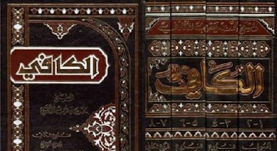 Al-Kafi (Usul Al-Kafi Kitab Al-Hujjah) Terjemahan Bahasa Indonesia ...