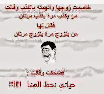 NOKAT MARRIBIA نكت مغربية: nokat