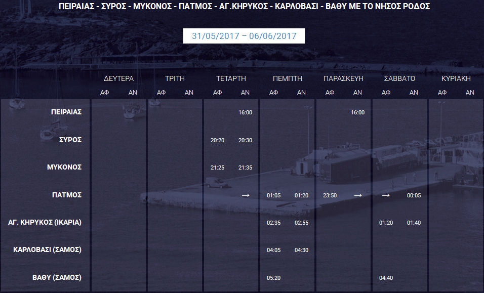 New Port Karlovassi: Δρομολογια για τον Νομο Σαμου απο 19 Απριλιου 2017 ...