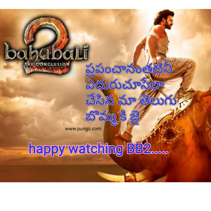 bahubali 2 images free download