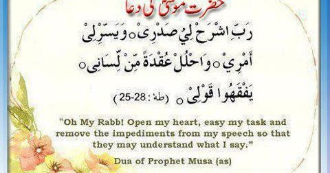 Dua of Hazrat Musa alahi salaam – Quranic Duas (Very Powerful)prayer of ...