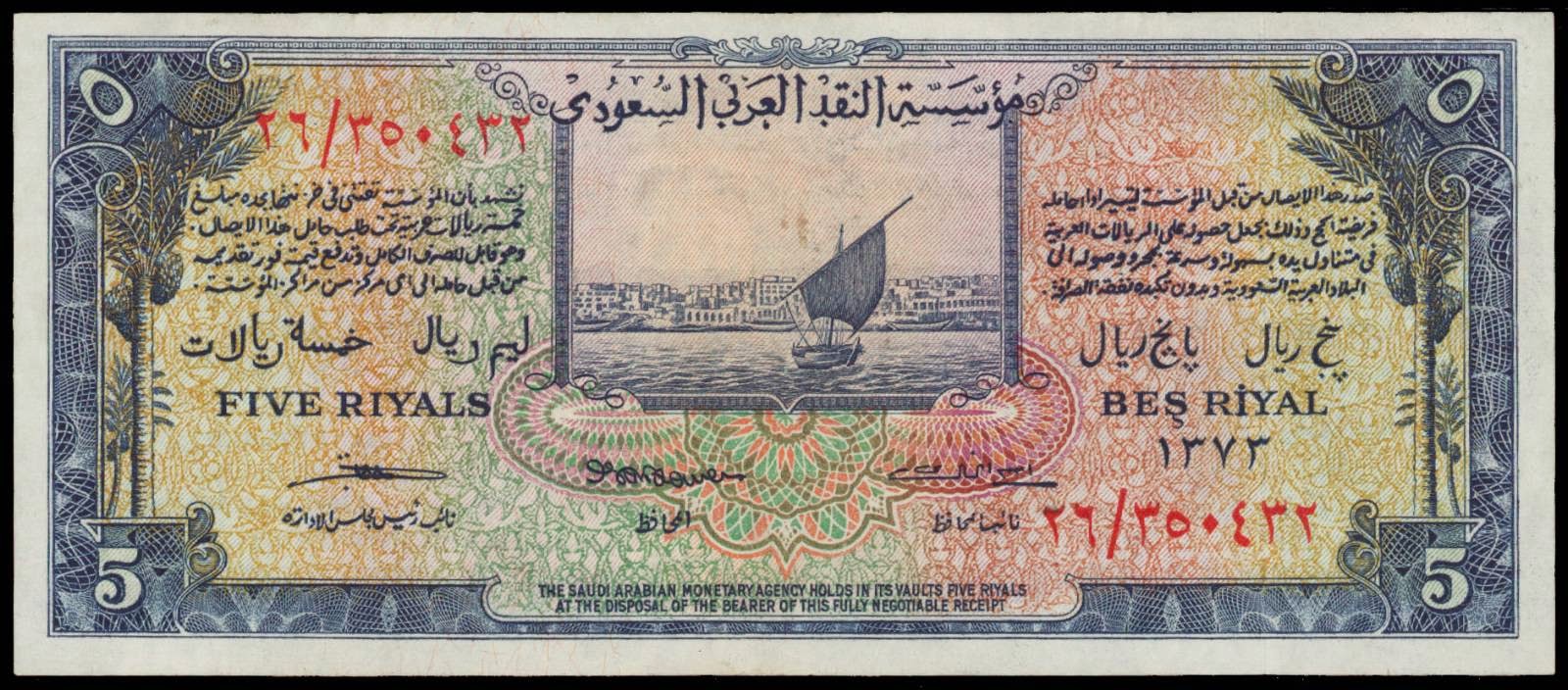 Saudi Arabia 5 Riyals Note 1954 Pilgrim Receipts|World Banknotes ...