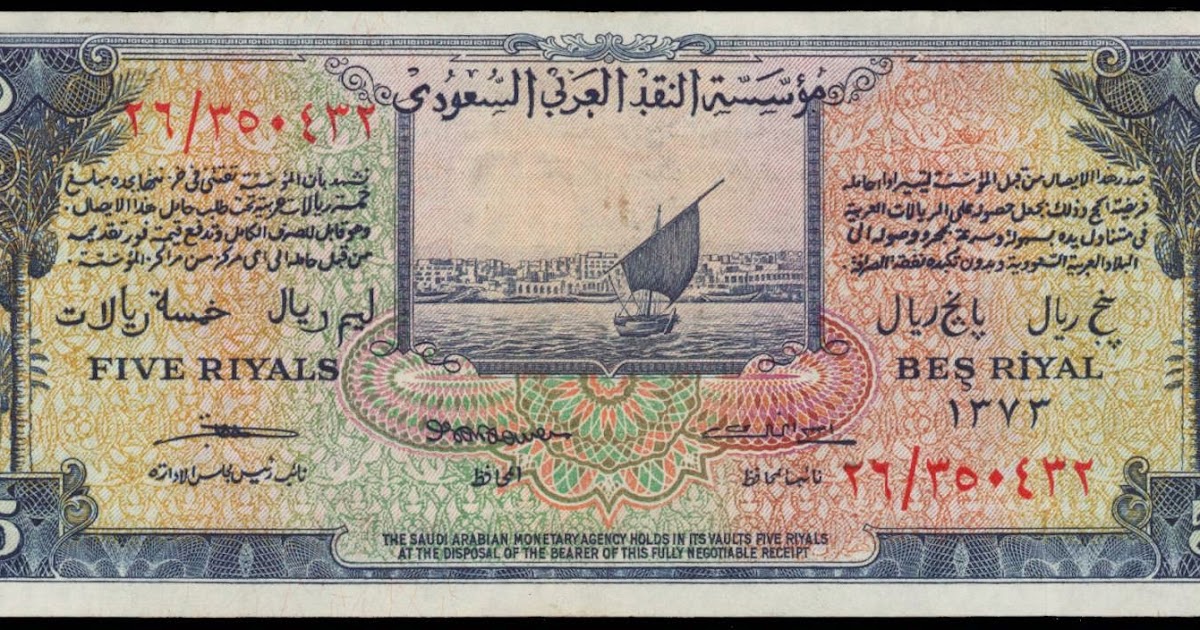 Saudi Arabia 5 Riyals Note 1954 Pilgrim Receipts|World Banknotes ...