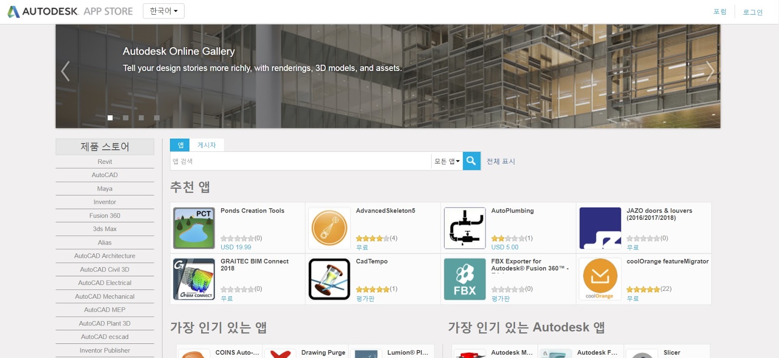 ChiKongCAD: 오토데스크 앱 스토어(Autodesk App Store)