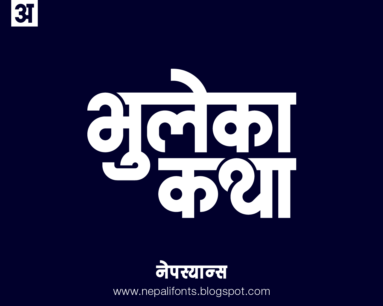 Ananda K. Maharjan — Bhuleka Kathaa... #NepSans Nepali font