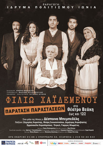 ΠΡΟΟΔΕΥΤΙΚΟΣ & ΠΟΛΙΤΙΣΤΙΚΟΣ ΣΥΛΛΟΓΟΣ "ΑΓ. ΙΩΑΝΝΗΣ Ο ΘΕΟΛΟΓΟΣ" ΜΕΛΙ ...