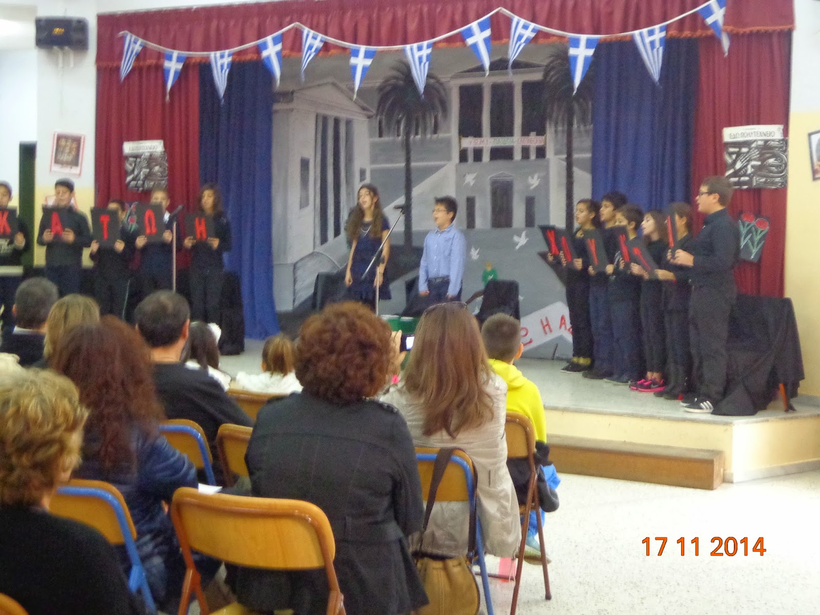 2ο ΟΛΟΗΜΕΡΟ ΔΗΜΟΤΙΚΟ ΣΧΟΛΕΙΟ ΕΑΕΠ ΜΕΛΙΣΣΙΩΝ - (2011-2015): Νοεμβρίου 2014