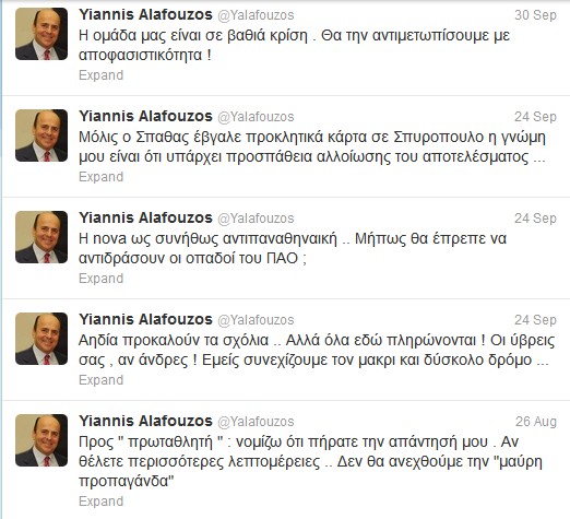 ΣΚΑΝΔΑΛΟ: Ο ΓΙΑΝΝΗΣ ΑΛΑΦΟΥΖΟΣ ΚΑΙ Η ΔΙΑΛΥΣΗ ΤΟΥ ΠΑΝΑΘΗΝΑΪΚΟΥ