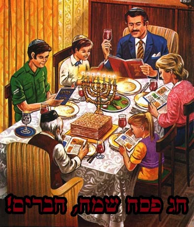 Melaj Ba'Olam מלח בעולם