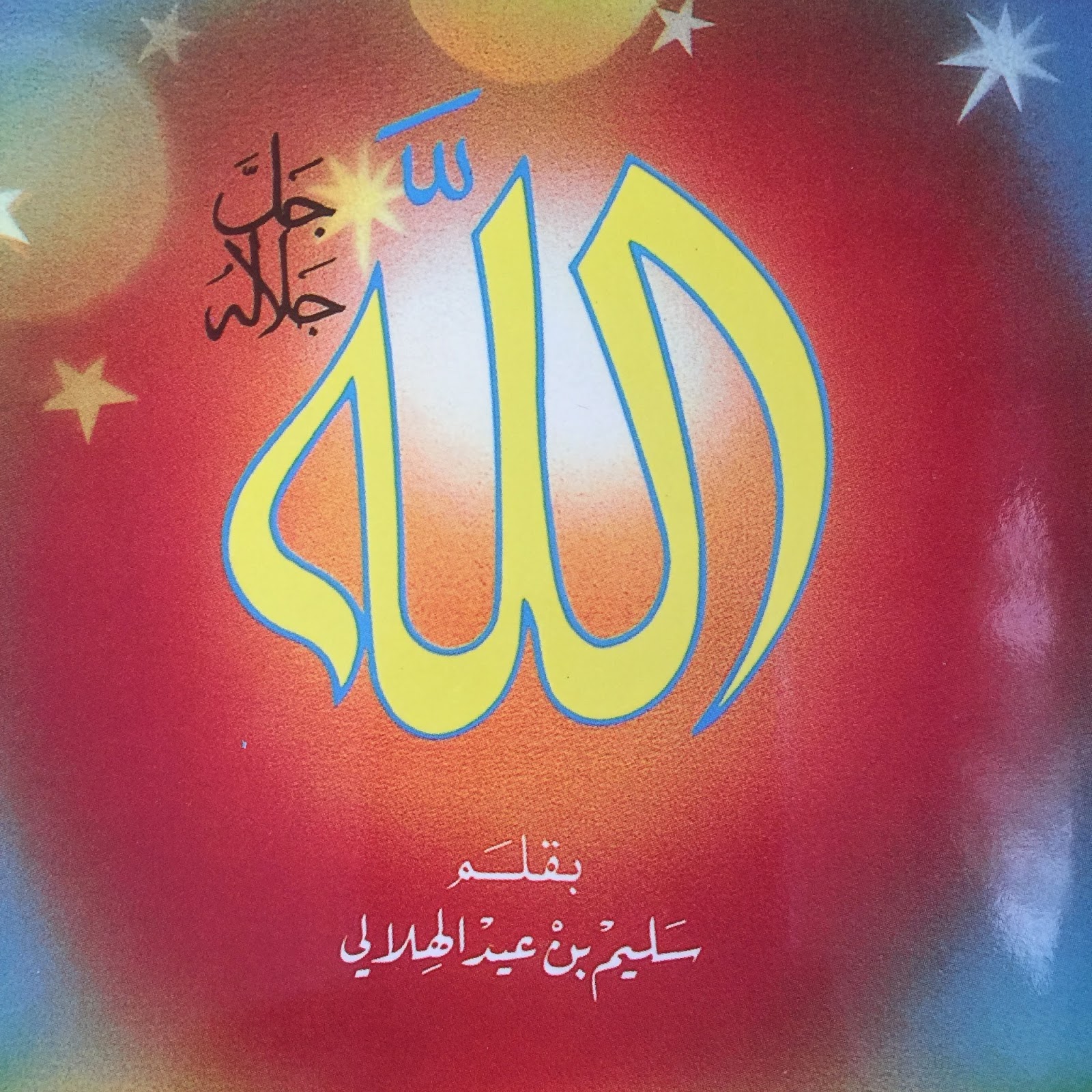 Mengenal Allah (1): Allah Pencipta Segala Sesuatu