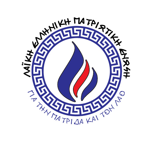 EΛΛΗΝΙΚΟN ΕΘΝΙΚΟ ΚΟΙΝΩΝΙΚΟ ΚΑΘΙΔΡΥΜΑ