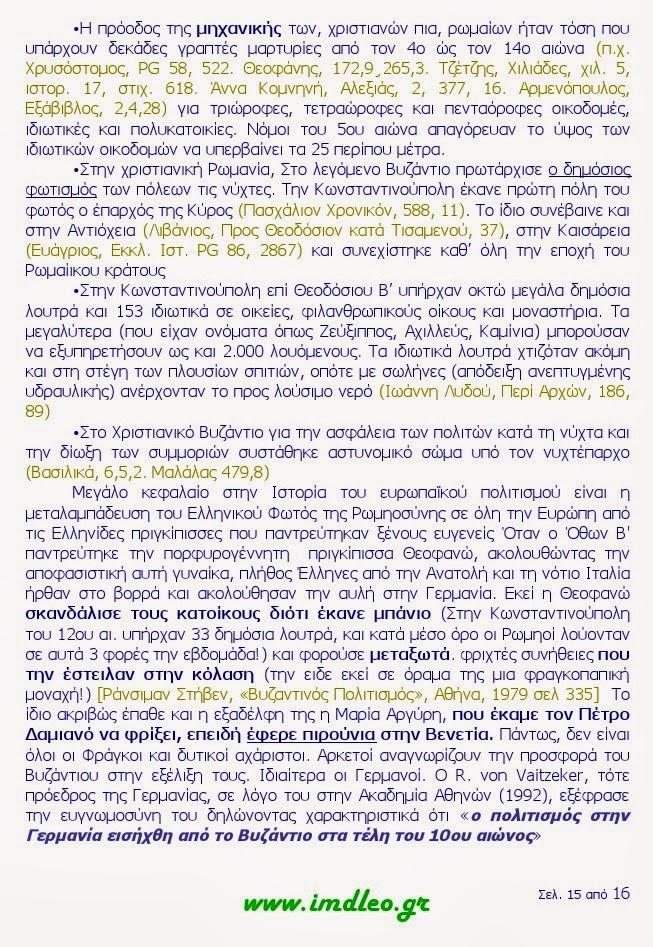 ΧΡΙΣΤΙΑΝΙΚΗ ΟΡΘΟΔΟΞΗ ΠΙΣΤΗ: Ο Χ Ρ Ι Σ Τ Ι Α Ν Ι ΣΜΟΣ Δ Ε Ν Δ Ι Ω Ξ Ε Τ ...