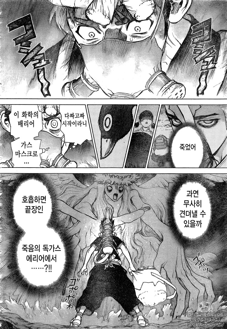 닥터 스톤(Dr. Stone) 32화
