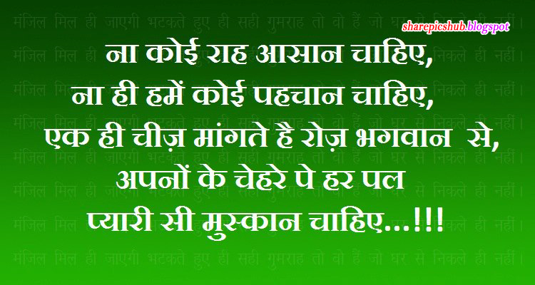 Beautiful Muskan Shayari in Hindi | Muskan SMS For Girlfriend | Share ...