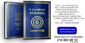 ΕΛΛΗΝΩΝ ΣΥΝΕΛΕΥΣΙΣ - Ε.ΣΥ. ΠΑΤΡΕΩΝ