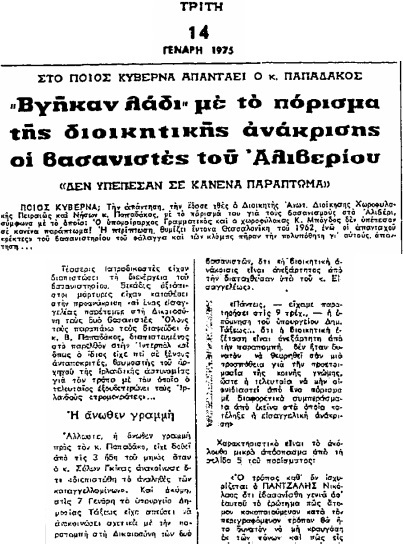 ΚΕΝΤΡΟ ΕΡΕΥΝΑΣ και ΜΕΛΕΤΗΣ ΙΣΤΟΡΙΑΣ και ΠΡΟΒΛΗΜΑΤΩΝ ΑΡΓΥΡΟΥ ΕΥΒΟΙΑΣ ...