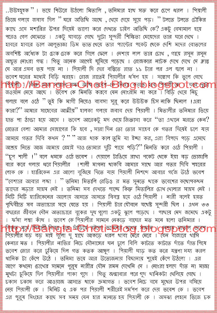 New Bangla Font Choti Golpo Download 2012 | Bangladeshi Bangla Songs ...