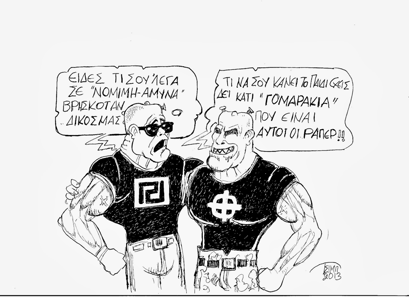 Χιουμωράκι