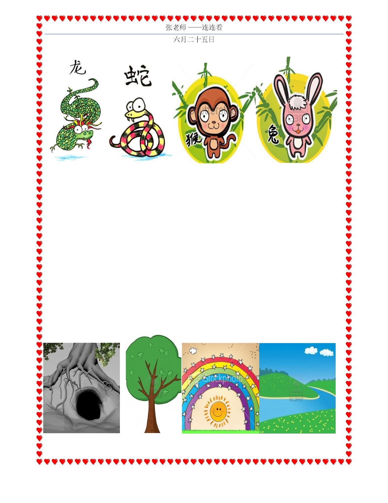 Ning Zhang's Teaching Garden: Chinese Zodiac Animals Demo Lesson