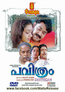 Pavithram | പവിത്രം (1994) - Mallu Release | Watch Malayalam Full Movies