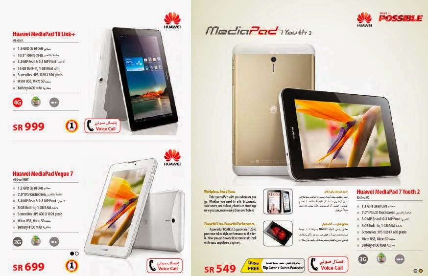 اسعار التابلت و الايباد عروض شهر اغسطس و سبتمبر 2014 | عروض مكتبة جرير