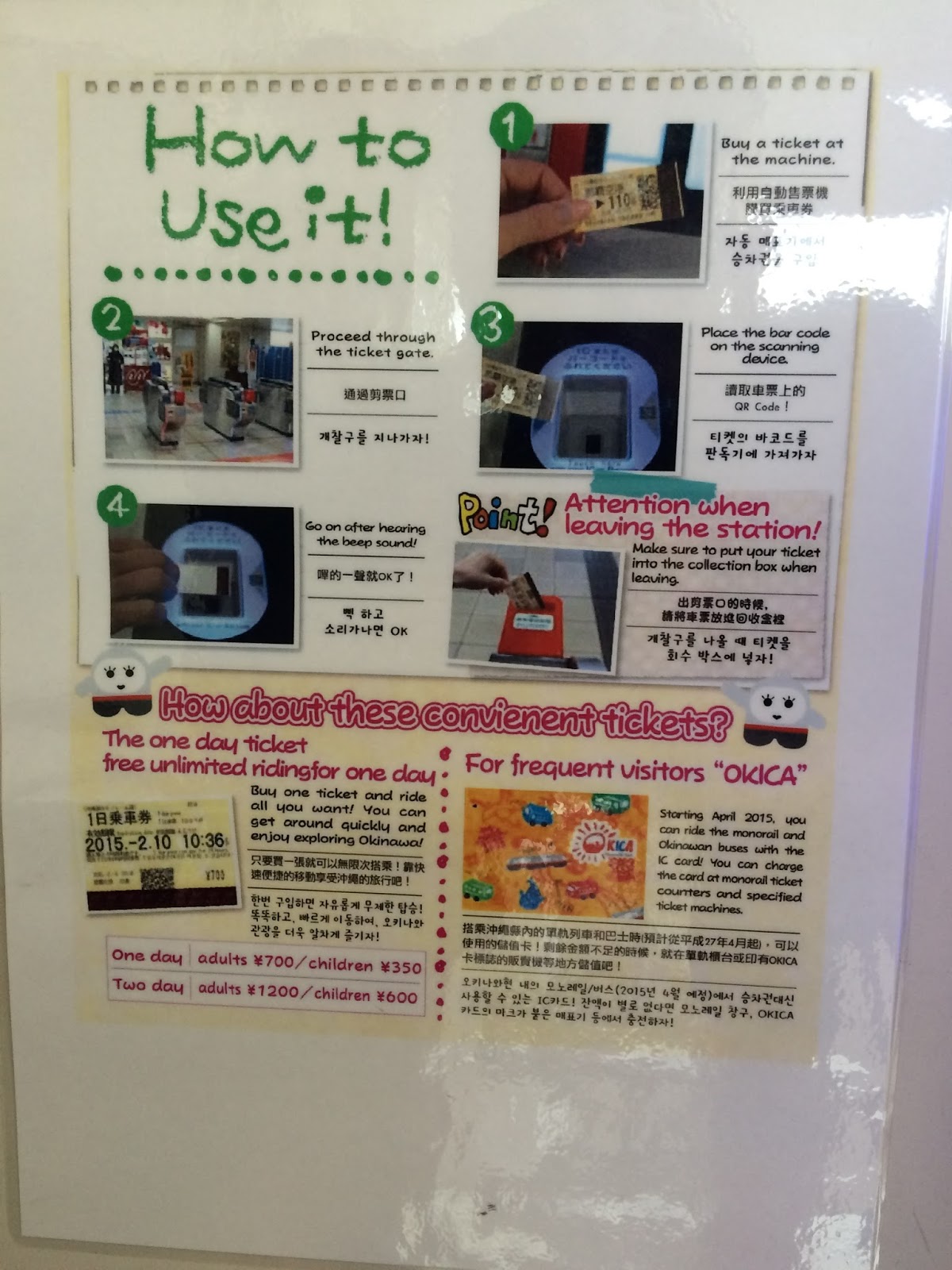 Sunkissed Okinawa: OKICA (Okinawa IC Card)