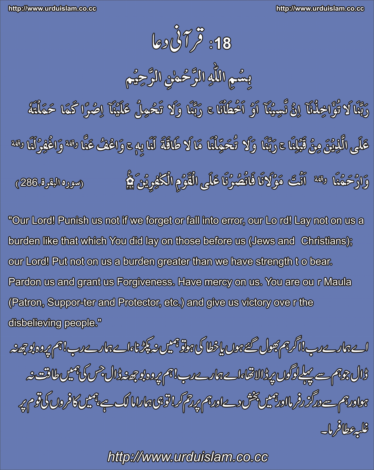 Quranic Dua's - Best Right Way