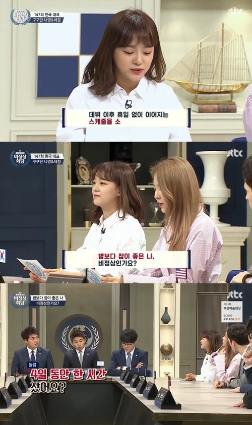 Kim Sejung confesses she once only got an hour of sleep in four days ...