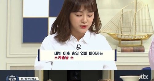 Kim Sejung confesses she once only got an hour of sleep in four days ...