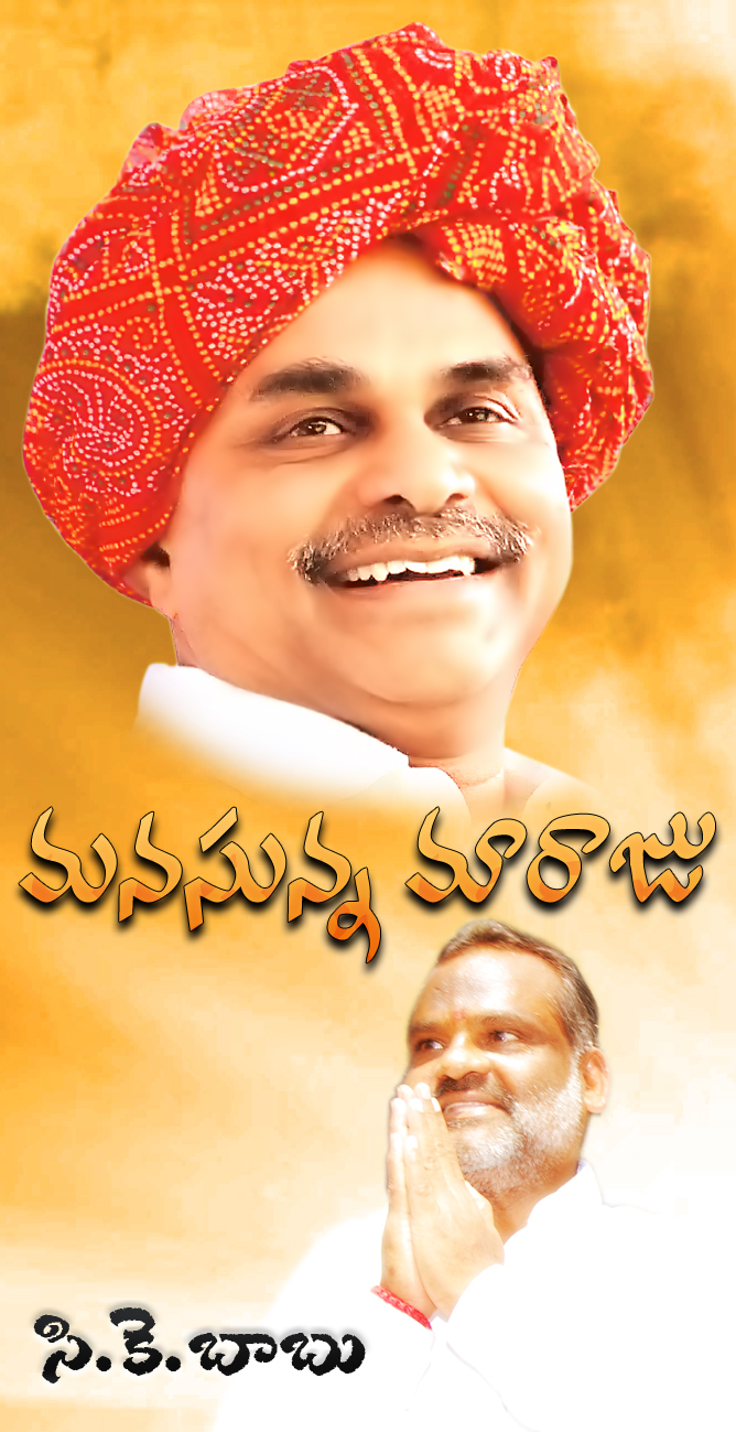 ckbabu the tiger: YSR Vardhanthi Special Designs