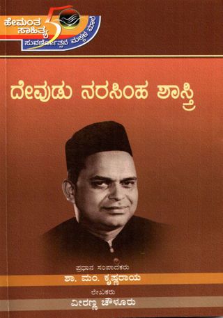 Round The Clock Stories: Use, Misuse and Abuse of Powers