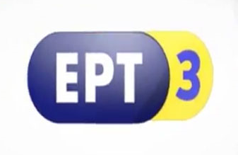 Ανασυγκρότηση: ... ΕΡΤ3 - προσωρινή Διοικούσα Επιτροπή - συντονιστές ...