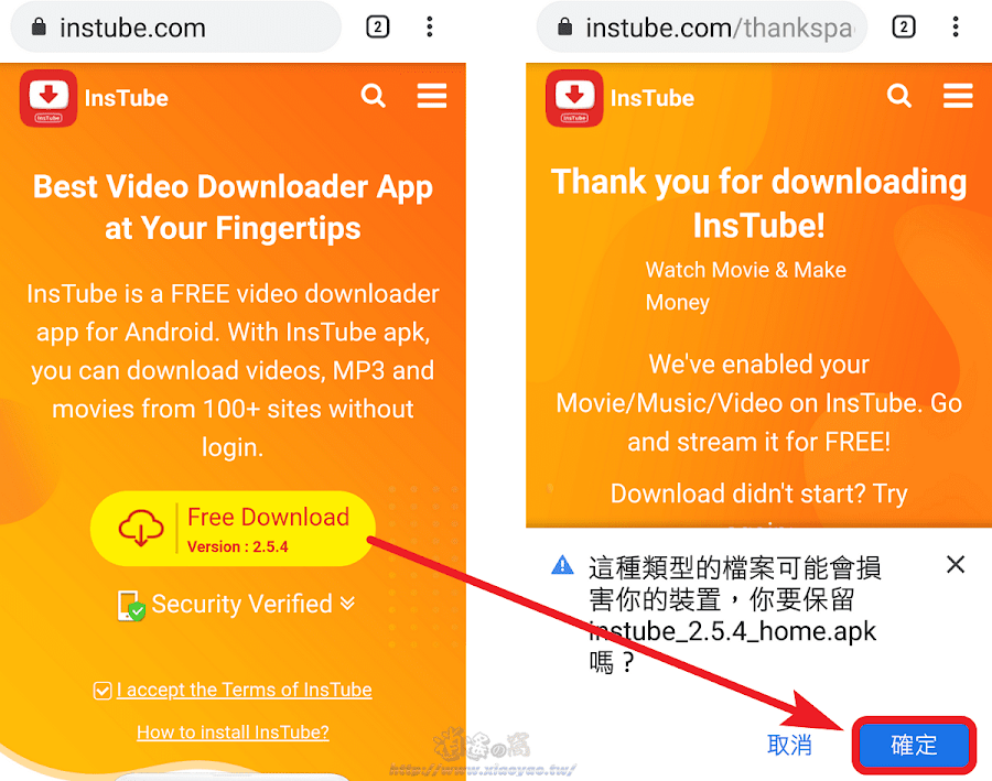 InsTube 免費網路影片下載 App，支援 YouTube 與上百個網站包含成人視頻(Android)
